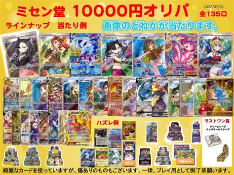 【公式】ポケカのミセン堂！ポケモンカード専門店 On Twitter こちら残り81pとなってます♫お近くの方は遊びにいらしてくださいね♫