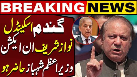 Wheat Scandal Nawaz Summons Pm Shehbaz Sharif Capital Tv Youtube