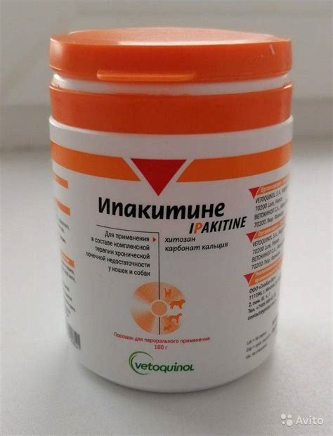 Ипакетине (Ипакитине) для кошек: инструкция по применению препарата и ...