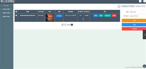 附源码 计算机毕业设计网上论坛网站jspjavaspringmvcmysqlmybatis计算机网络记录 毕业设计网页 Csdn博客