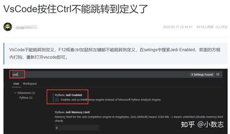 Vs Code无法实现 转到定义 ？ 知乎