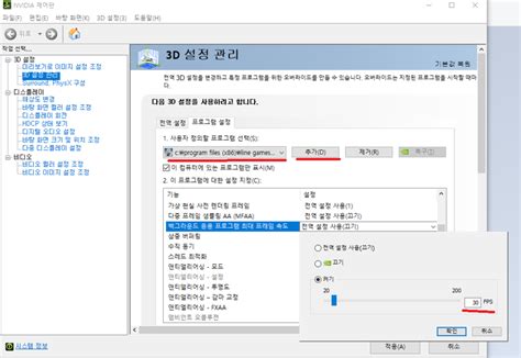 대항해시대 오리진 인벤 Pc항해가 길고 다른 거 하고 싶을 때 엔비디아 설정 대항해시대 오리진 인벤 팁과 노하우 게시판