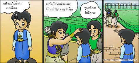 นิทานชาดก เจ้าชายผู้ทรงเทวธรรม เทวธรรมชาดก ว่าด้วยความเป็นผู้มี