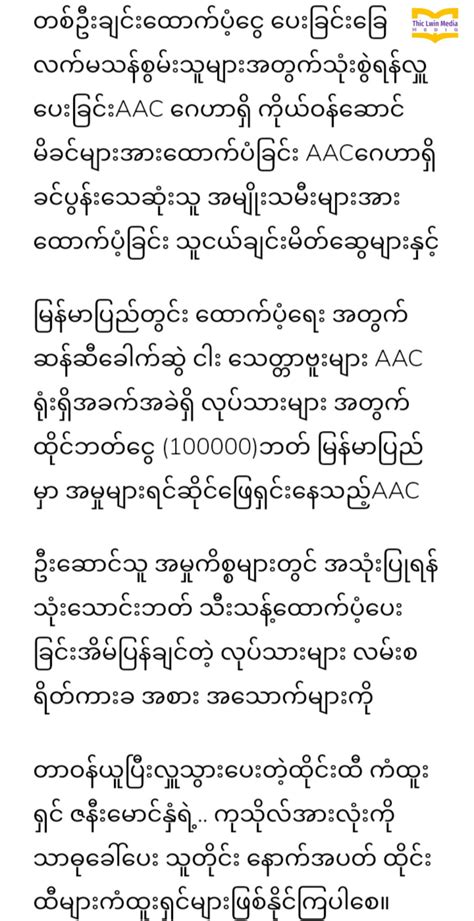 ထိုင်းထီနှစ်မွှာ ထိုင်းဘတ်ငွေ 12 သန်း ကံထူးရှင်ဇနီးမောင်နှံက ဘတ် 11 သန