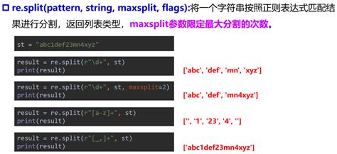 Python正则表达式详解（含丰富案例） Csdn博客