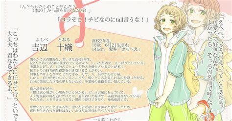 恋結び】 【恋結び】吉辺 十織【成就】 のろのマンガ 【恋結び】cs 【恋結び】女 【恋結び】成就 Pixiv