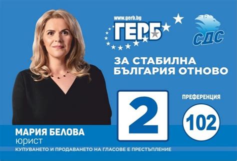 ПП ГЕРБ Сливен Парламентарни избори 2021 на 11 юли Визитки