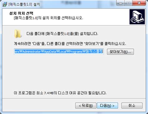 1 3 매직스플릿 프로그램 설치 꿈을 현실로 만드는 마법의 매직스플릿 투자 시스템 국내주식 키움증권
