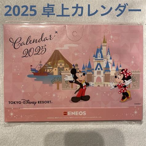 新品未使用 未開封 ディズニー Disney 卓上カレンダー Eneos ネオス メルカリ