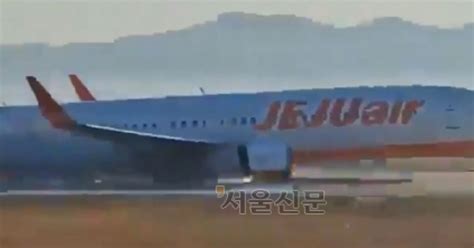 앞머리 들린 채로 동체 착륙한 여객기‘사고 원인에 커지는 궁금증영상