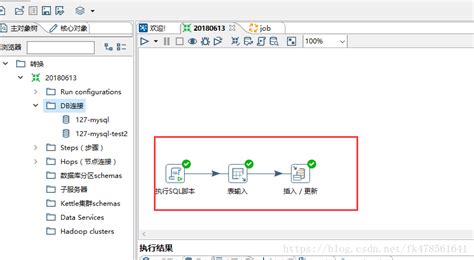 Kettle 实时同步数据(插入更新删除数据)用kettle实现数据实时增量同步 Csdn博客 Kettle 实时同步数据(插入更新删除数据)用kettle实现数据实时增量同步 Csdn博客