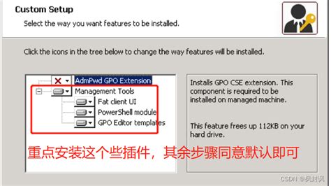 如何搭建laps？如何统一给域的电脑设置本地管理员密码？比组策略推送脚本更改本地管理员密码更好的方式？laps的好处特点？ 加域账户本地管理员