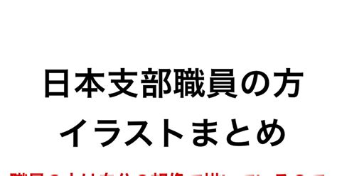 Scp財団日本支部 日本支部職員の方イラストまとめ！ 茄子🍆のイラスト Pixiv