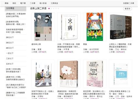 大掃除清書櫃舊換金 2大絕招幫二手書快速賣出去 Ettoday消費新聞 Ettoday新聞雲