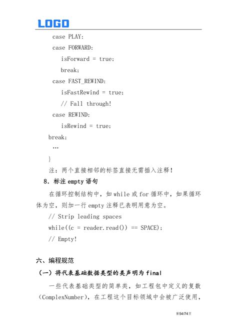 程序编码规范,软件设计规范 Csdn博客 程序编码规范,软件设计规范 Csdn博客