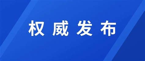 刚刚通报！潍坊市新增1例新冠肺炎本土无症状感染者！昌乐县内容口罩
