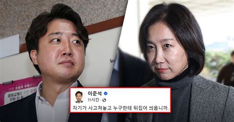 한밤에 허은아 공개 저격 주어 없는 이준석 글 시끌