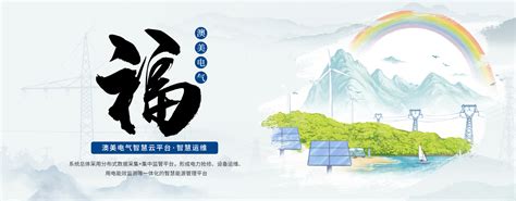 河南澳美电气有限公司