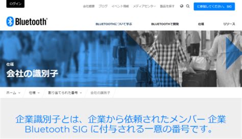 【実例から学ぶ】bluetoothの16 Bit Uuidsの取得方法 株式会社ムセンコネクト