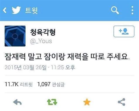 병맛짤 웃긴짤 짤 짤모음 짤방 짤방모음 카톡짤 페북짤 멋진 문구 웃긴 인용구 웃긴 유머