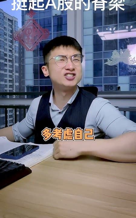【猛男】—1月26日：证券日报头版开怼：“挺起a股的脊梁！” Youtube