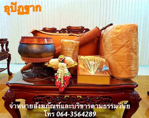 กองอนุศาสนาจารย์ กองอนุศาสนาจารย์ กรมยุทธศึกษาทหารบก