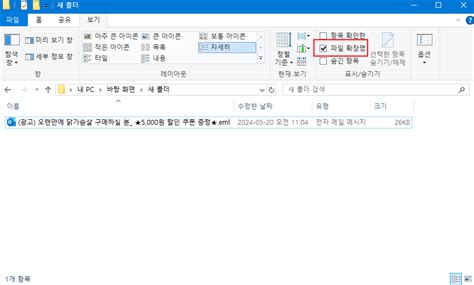 Eml 뷰어 사이트 파일 열기 2024년 디지털다이브