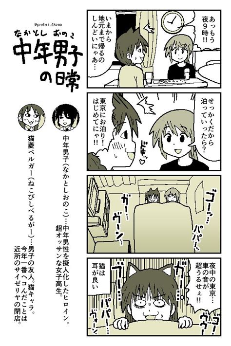 「amaharateikoku 突然すいません、同人王kindle版のdlsiteの回で、天原兄貴のdlsiteページの」牛帝の漫画