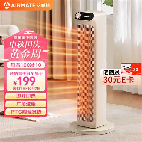 艾美特AIRMATE明星单品暖风机 取暖器 电暖器 电暖气片家用 热风扇 高塔式直流变频轻音节能暖风机 HP21 K30 京东商城