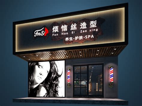 美发店门美容美发店美发店门头文秘苑图库