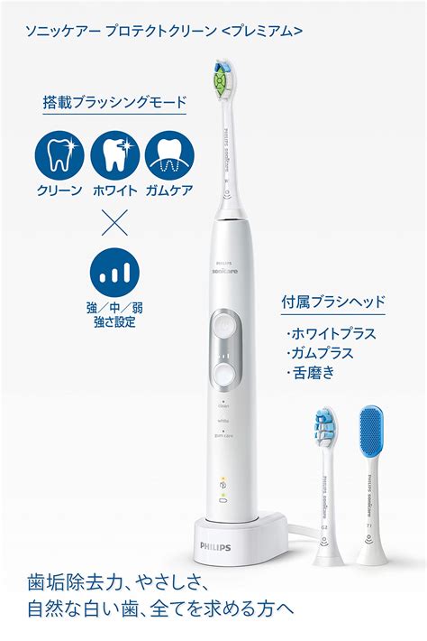 Philips 電動歯ブラシsonicare Hx6877 56 健康 Mainchujp