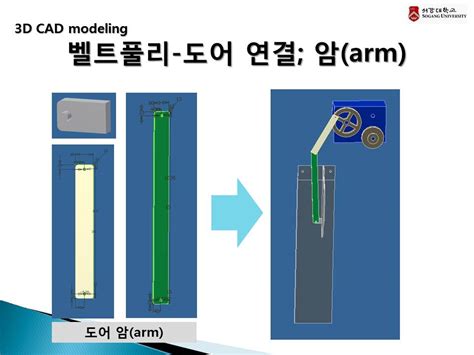 서강대학교 cad cam 연구실 2012 3d cad term project 엘리베이터