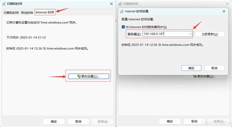 Windows Server配置ntp时间服务器windows Ntp服务器配置 Csdn博客