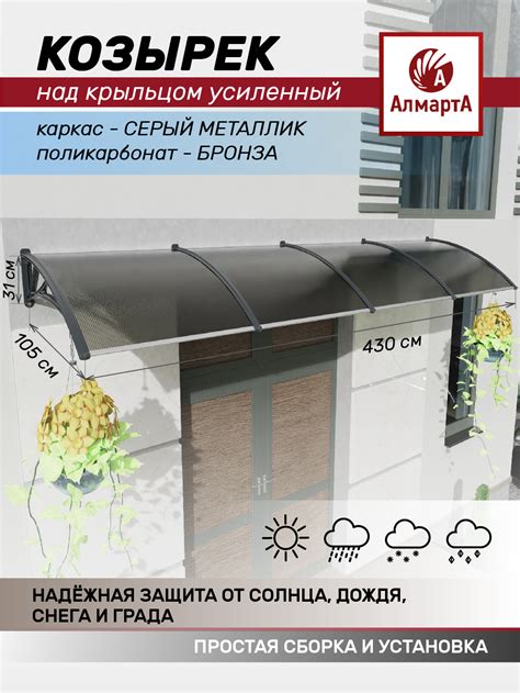 Козырек над крыльцом усиленный / Козырек над дверью / Козырек для дома ...