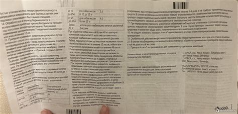 Капли от блох и клещей Атакса «Супер отзывы