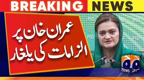 Maryam Aurangzeb Bashing Imran Khan Geo News Youtube