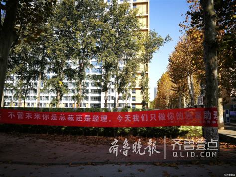 情报站男生节！山大女生挂横幅示爱，看完脸红了 媒体看山大