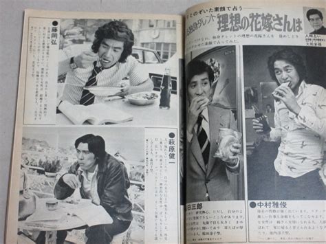 【やや傷や汚れあり】tvガイド1974年1115号秋吉久美子検西城秀樹萩原健一藤岡弘沖雅也中村雅俊浅野ゆう子マッハバロンライダー
