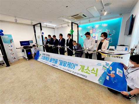 개소식 테이프커팅식을 하기 전 사진 오마이포토