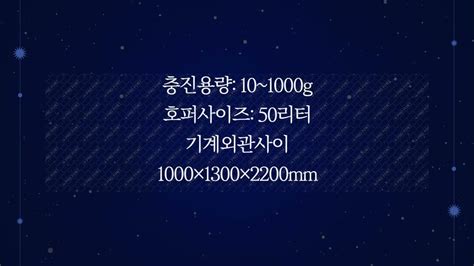 오거 분말충진기 스크류 정량 소분기 가루 중고 식품기계 굿프라이스 Youtube