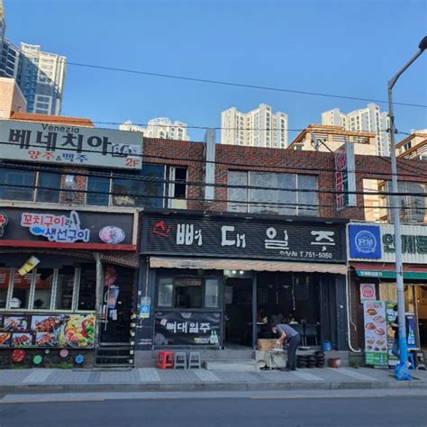 수영 모임장소 부산 수영 신뼈대일주그집 뱃살정겨운집 네이버 블로그