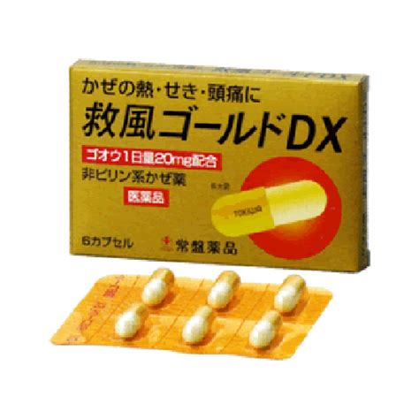 内服薬 お取扱商品 城山薬品のくすりばこ