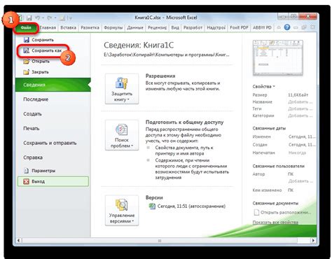 Как данные из 1с скопировать в Excel