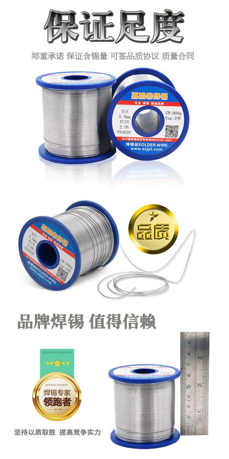 嘉鹏泰6337有铅焊锡丝锡线上锡快焊点光亮饱满稳定63度0 8mm1 0mm 阿里巴巴