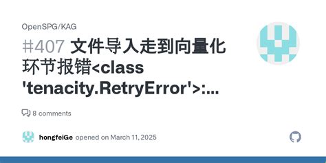 文件导入走到向量化环节报错 · Issue 407 · Openspgkag · Github