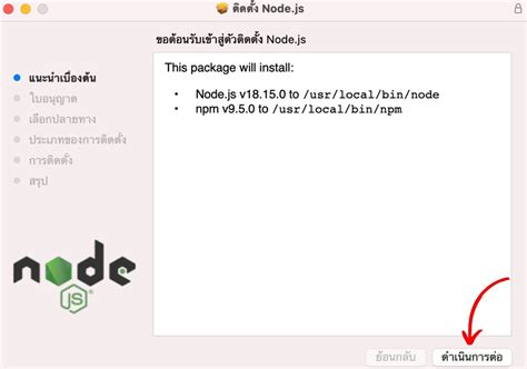 Node js คออะไร พรอมวธดาวนโหลดและตดตง devhub in th