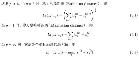 第三章: K近邻法 Csdn博客 第三章: K近邻法 Csdn博客