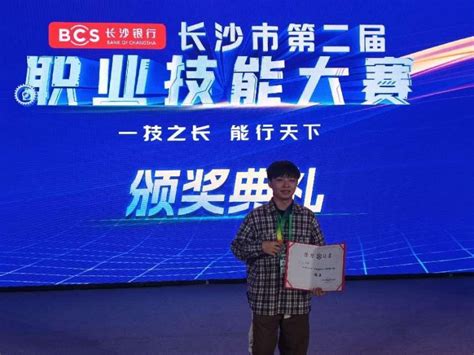 长沙民政职院商学院学生荣获长沙市第二届职业技能大赛“互联网营销师”赛项银牌 要闻动态 新湖南