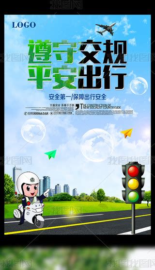 百日安全竞赛版报专题模板 百日安全竞赛版报图片素材下载 我图网