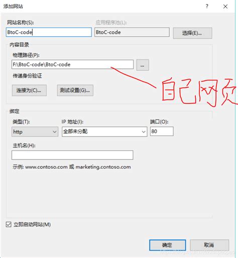 用自己的电脑搭建web服务器建网站个人电脑web服务器搭建 Csdn博客